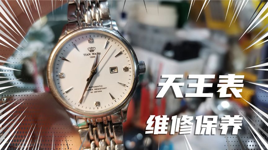 国货骄傲天王机械表维修保养实录NH05a型机芯分解洗油