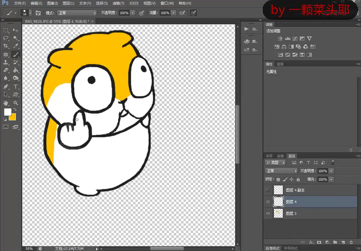 PS动态表情包简易制作教程之勾勾手(or 过来)动态表情