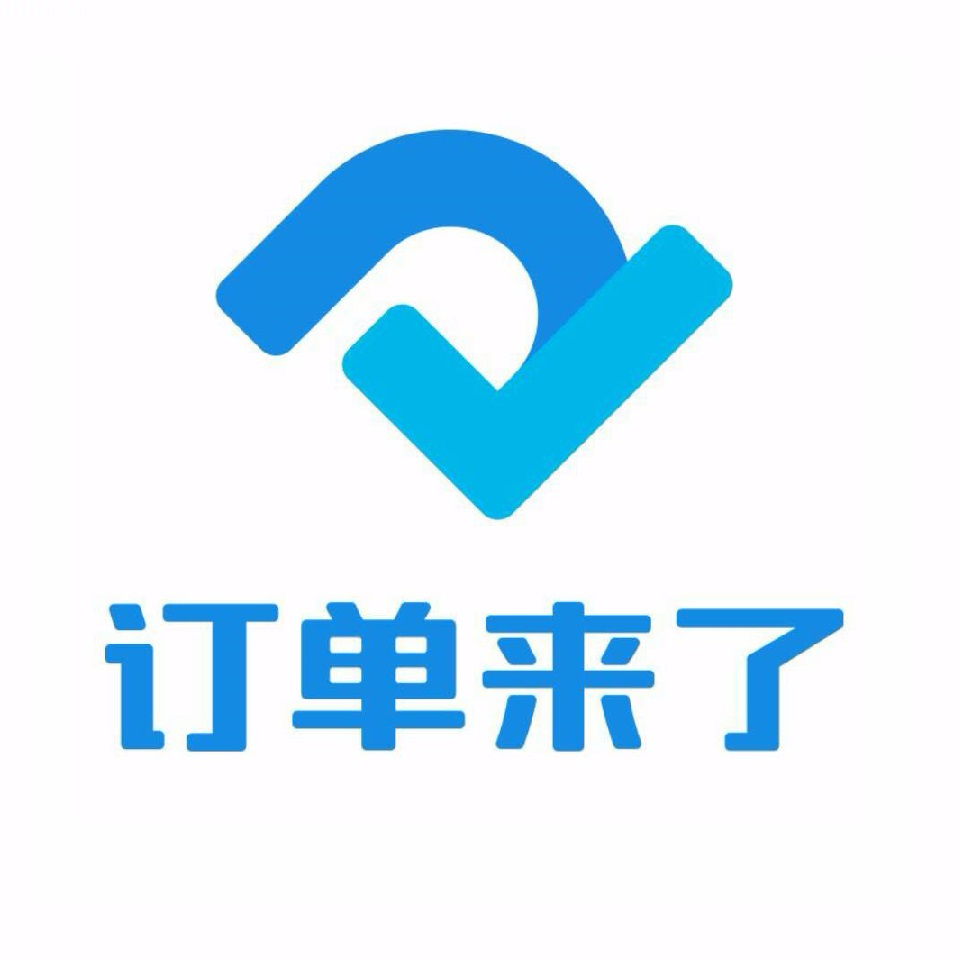 订单来了线上课程 