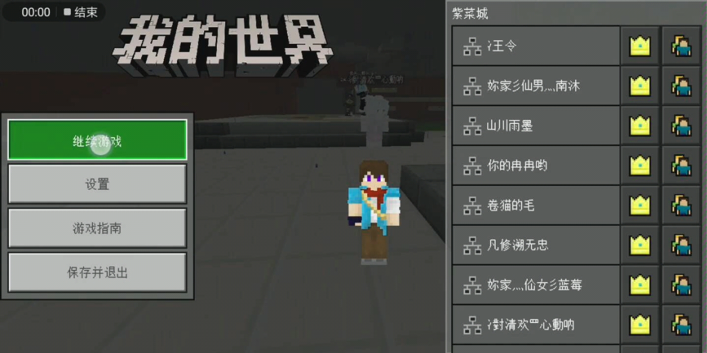 【我的世界】开踢人挂秒踢lian房xxs!解气!