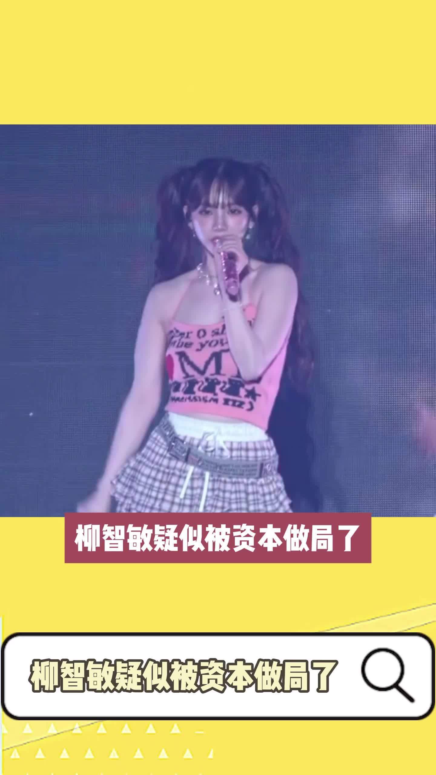 柳智敏衣服图案是罗渽民为粉丝设计的