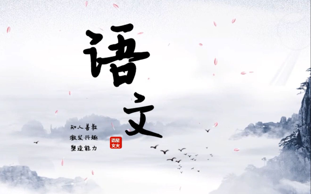 七年级上册语文第二套模拟卷课外文言文翻译
