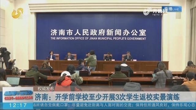 济南各高中即将开学,定制公交校车,寄宿制学校实行封闭式管理