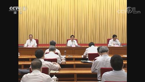 [视频]郭声琨在中央信访工作联席会议全体会议上强调 以化解信访矛盾...