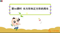 5×2+3×2,这样计算长方形的周长对吗?