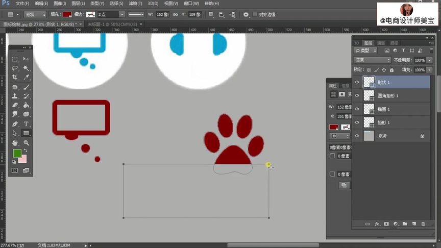电商美工PS基础:Photoshop入门教学11.2-UI设计师怎么画图标?