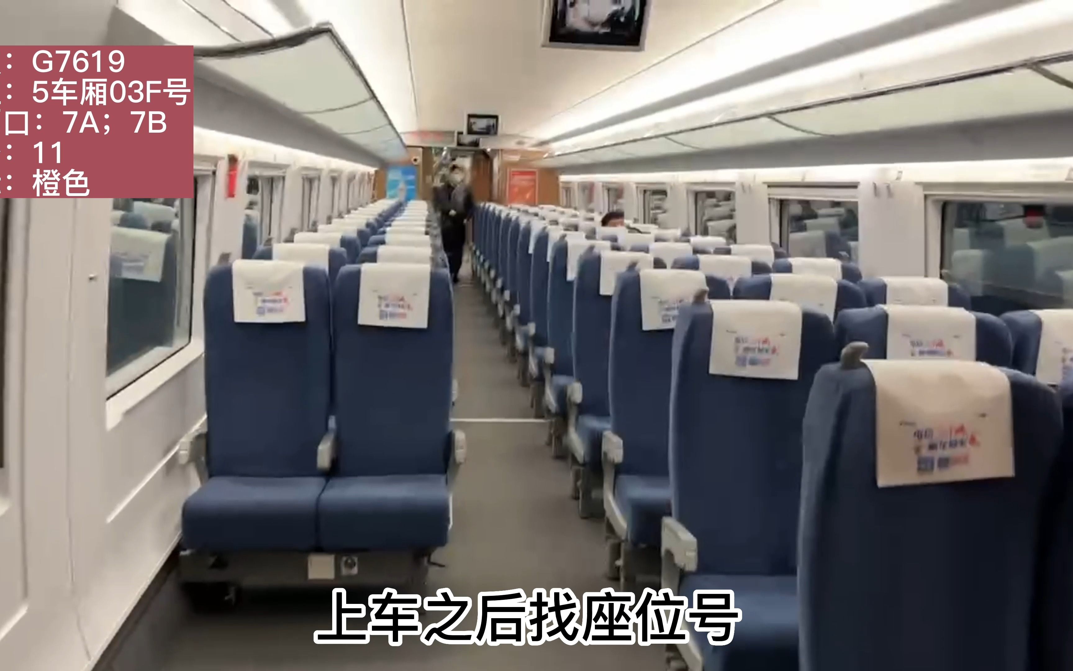 第一次如何坐高铁?详细教程!