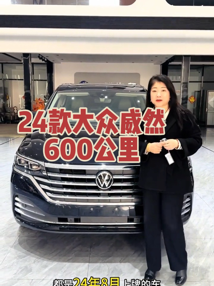 7座商务车大众威然配置真高#大众#大众威然