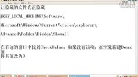 让隐藏的文件真正隐藏