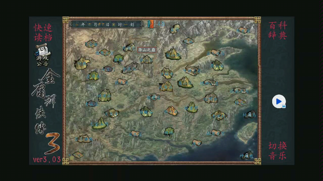 金庸群侠传3重制版3.03卡牌游戏规则讲解