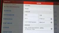 智能检测X431诊断操作流程