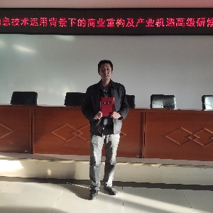 藏智俊 