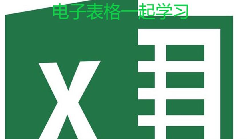 xcel电子表格中不重复计数与批量自动换行CHAR函数