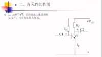 共射极放大电路的组成及各元件的作用