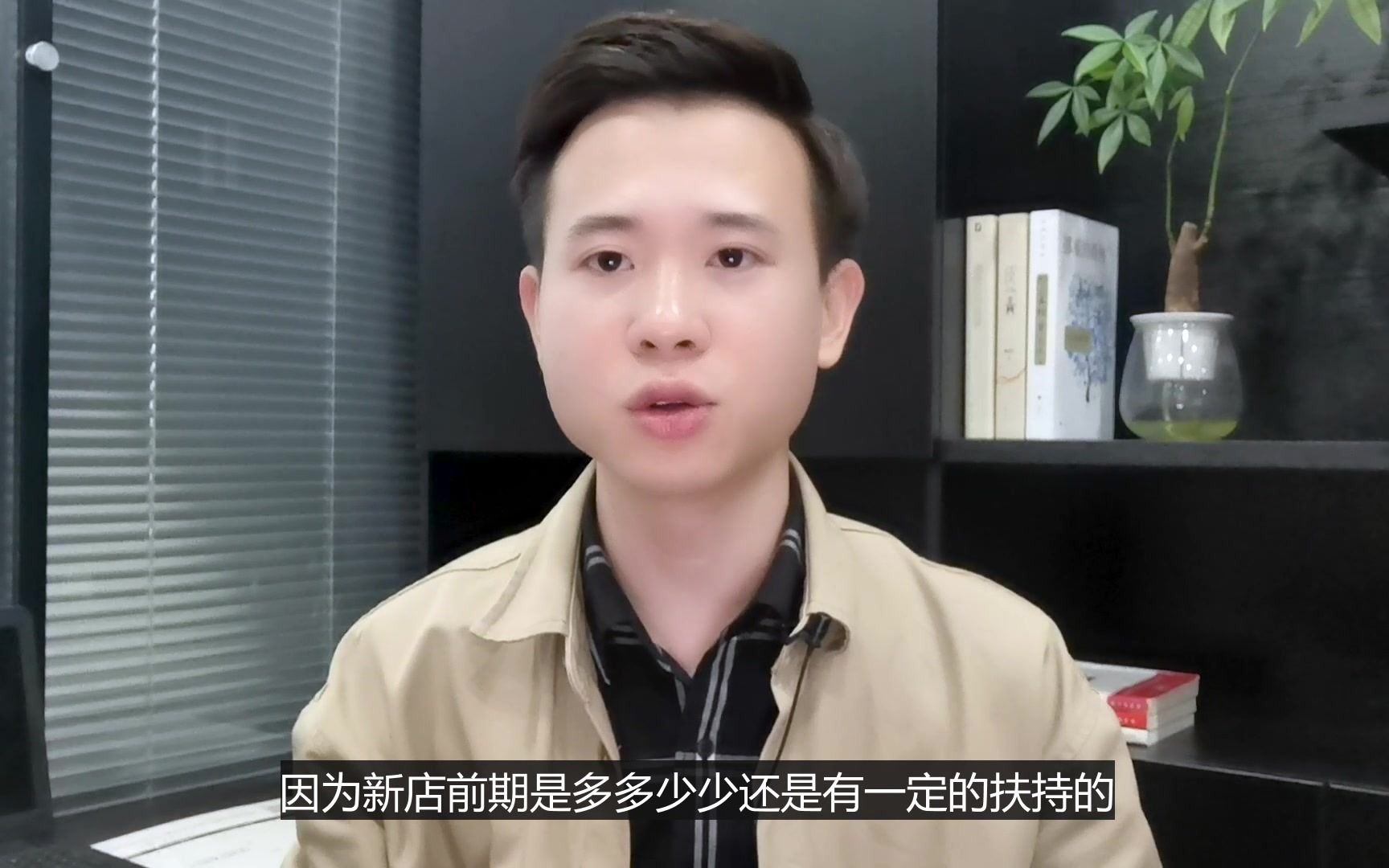 拼多多新手开店,6分钟带你了解开店完整流程!让你快速上道