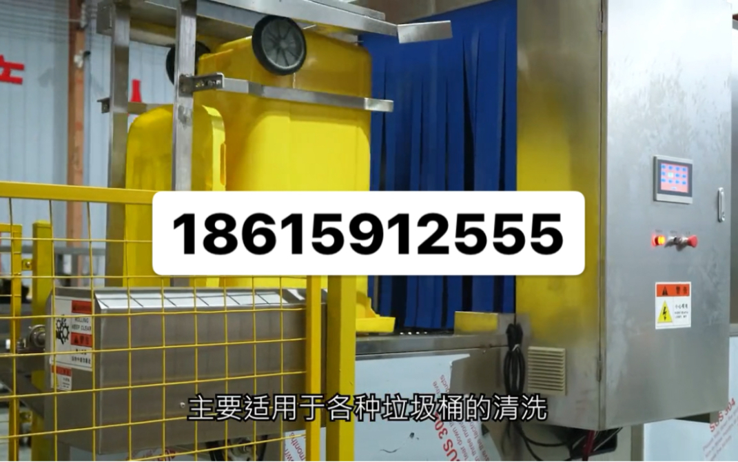 塑料垃圾桶清洗设备,环卫站清洗机,垃圾桶清洗机.环卫站垃圾桶怎么样...