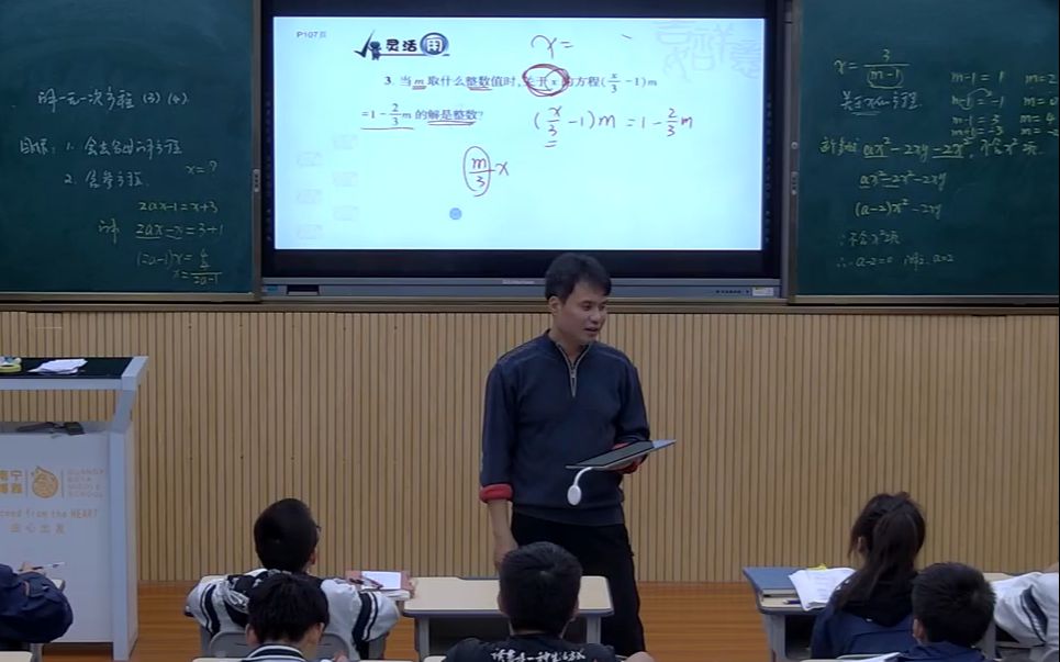 含参方程解法及相关题型-J2112班