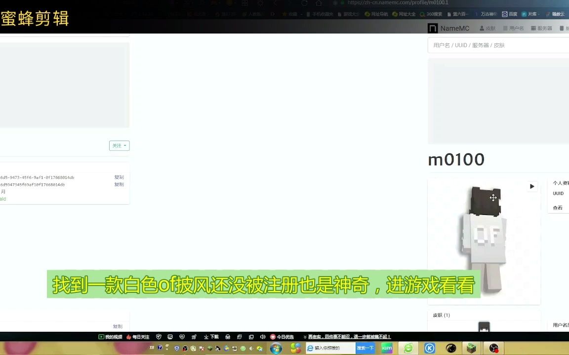 花雨庭披风教程_我的世界_教程