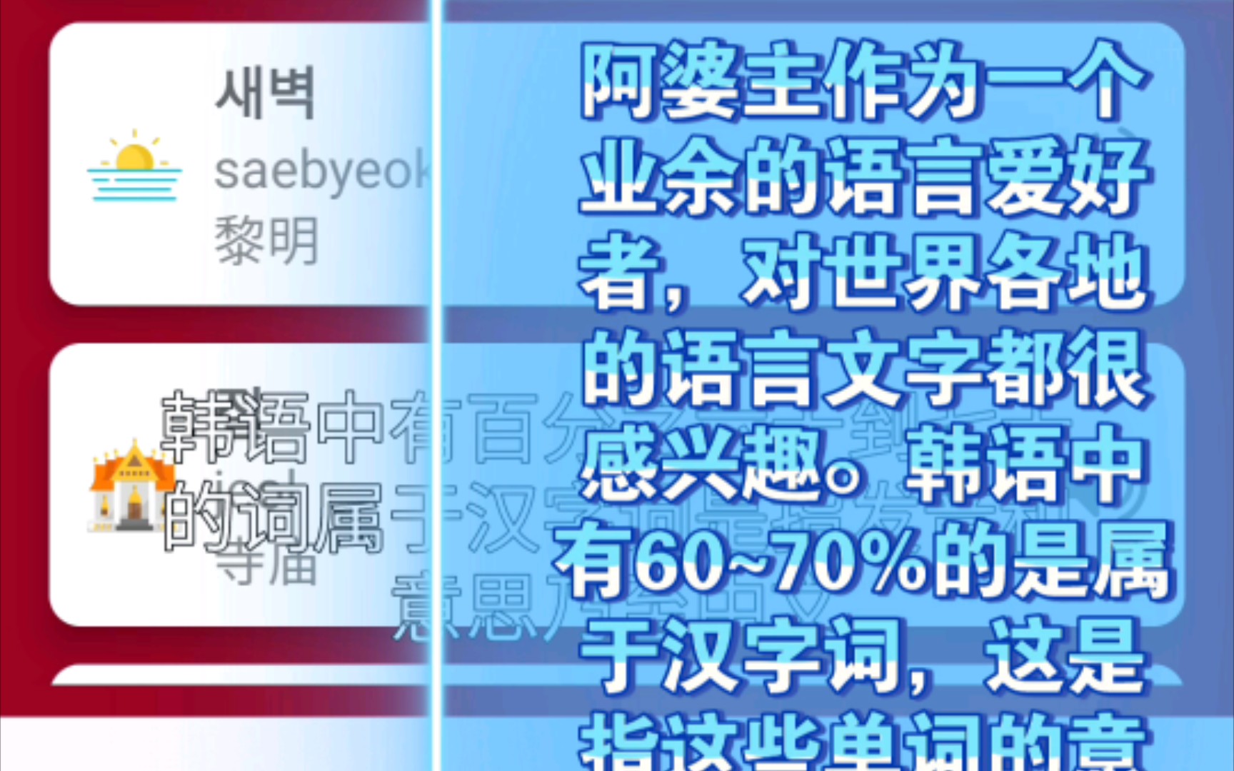 文化输出现象:历史科普:中国汉字与汉语对韩国的影响。世界各地的...