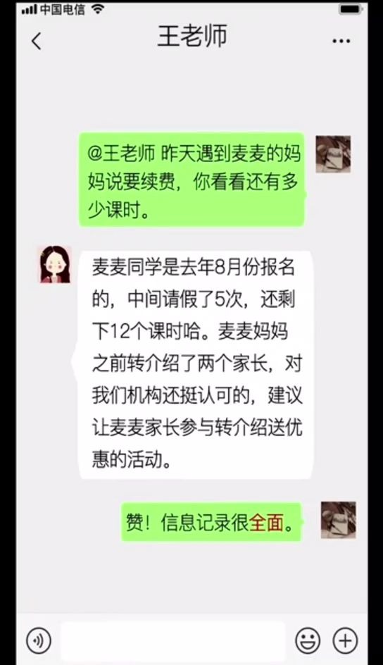 小麦助教【学生档案】功能 建立专属档案,分层维护更懂学员!