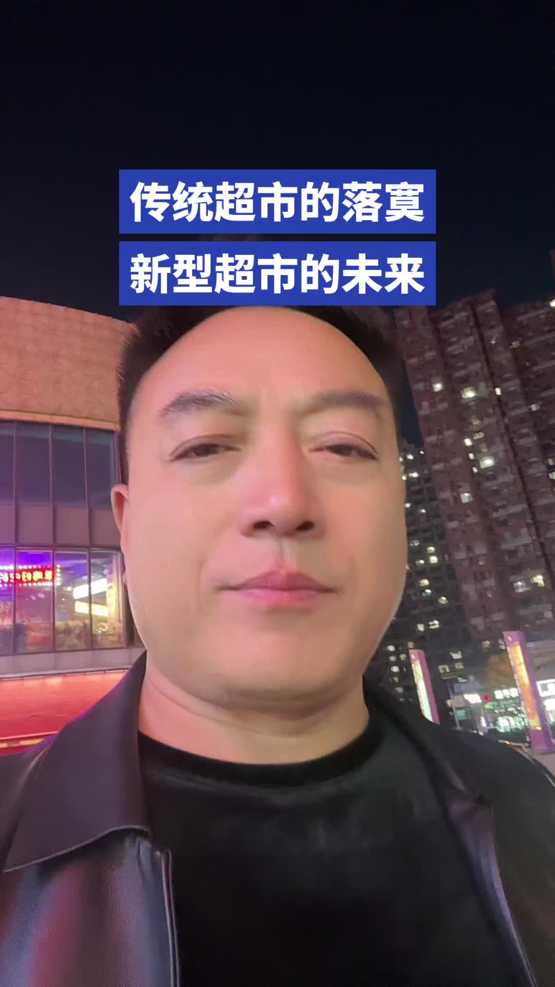 传统超市和新型互联网超市的区别集中在运营、购物体验、成本等多个...