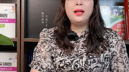 物业费和停车费的税率一样吗?#红姐#金一诺#财税知识#会计培训#...