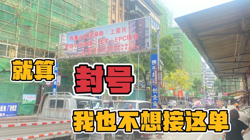 真的不要再这样打车了,网约车小伙连续取消3个打车订单