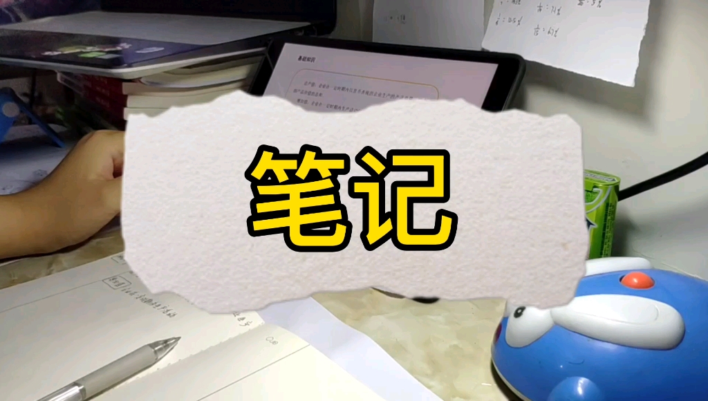 增长率,增长量,基期,现期。终于把公式笔记做完了(๑´∀`๑)