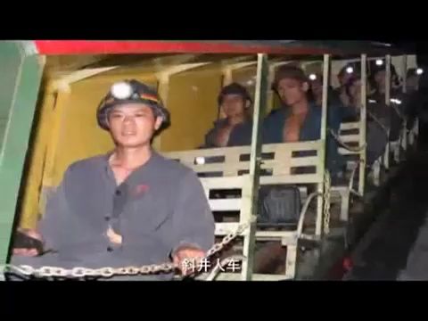 金属非金属地下矿山典型事故——斜井跑车事故篇