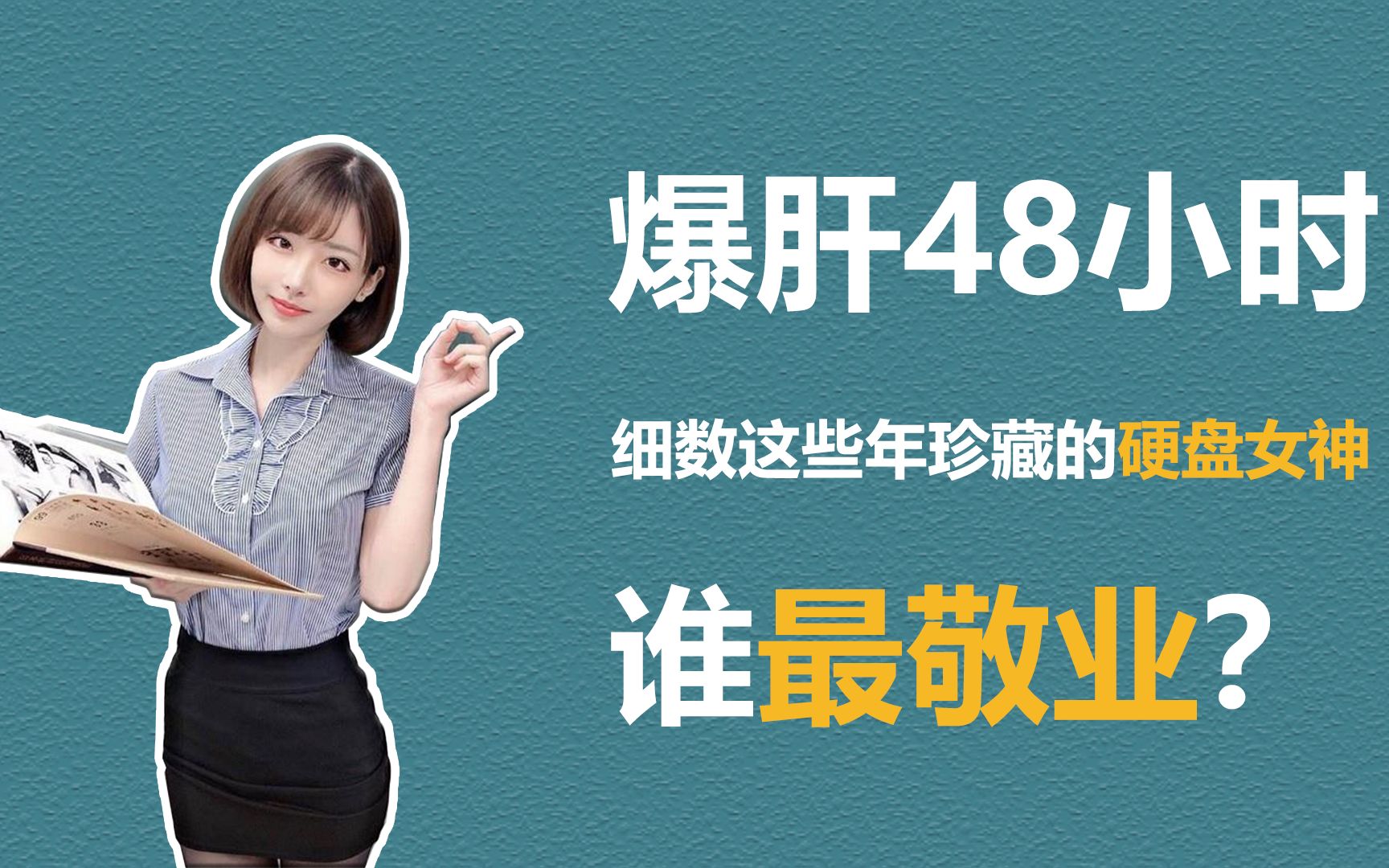 【排行】日本女优排行榜,你一定不知道你的女神这些年都拍了些什么