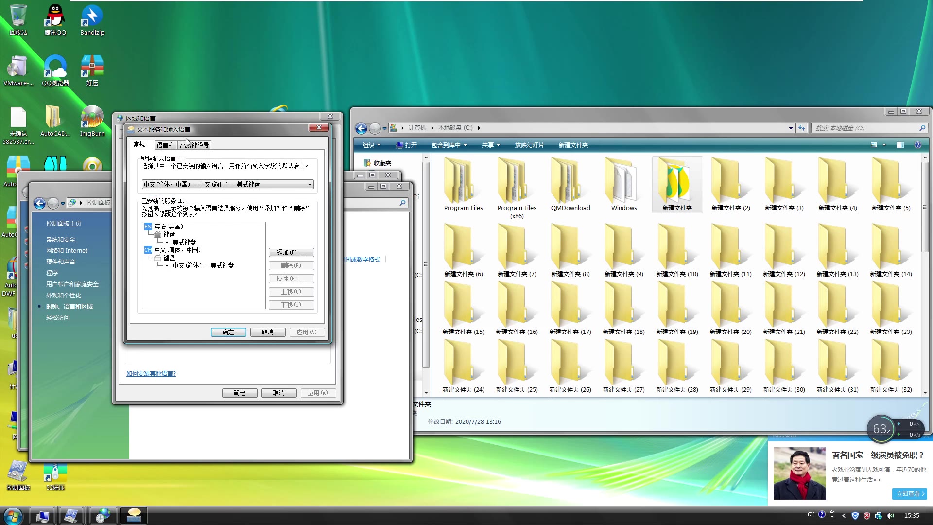 Windows 7系统右下角语言栏没有了如何处理_1080p(2888041)