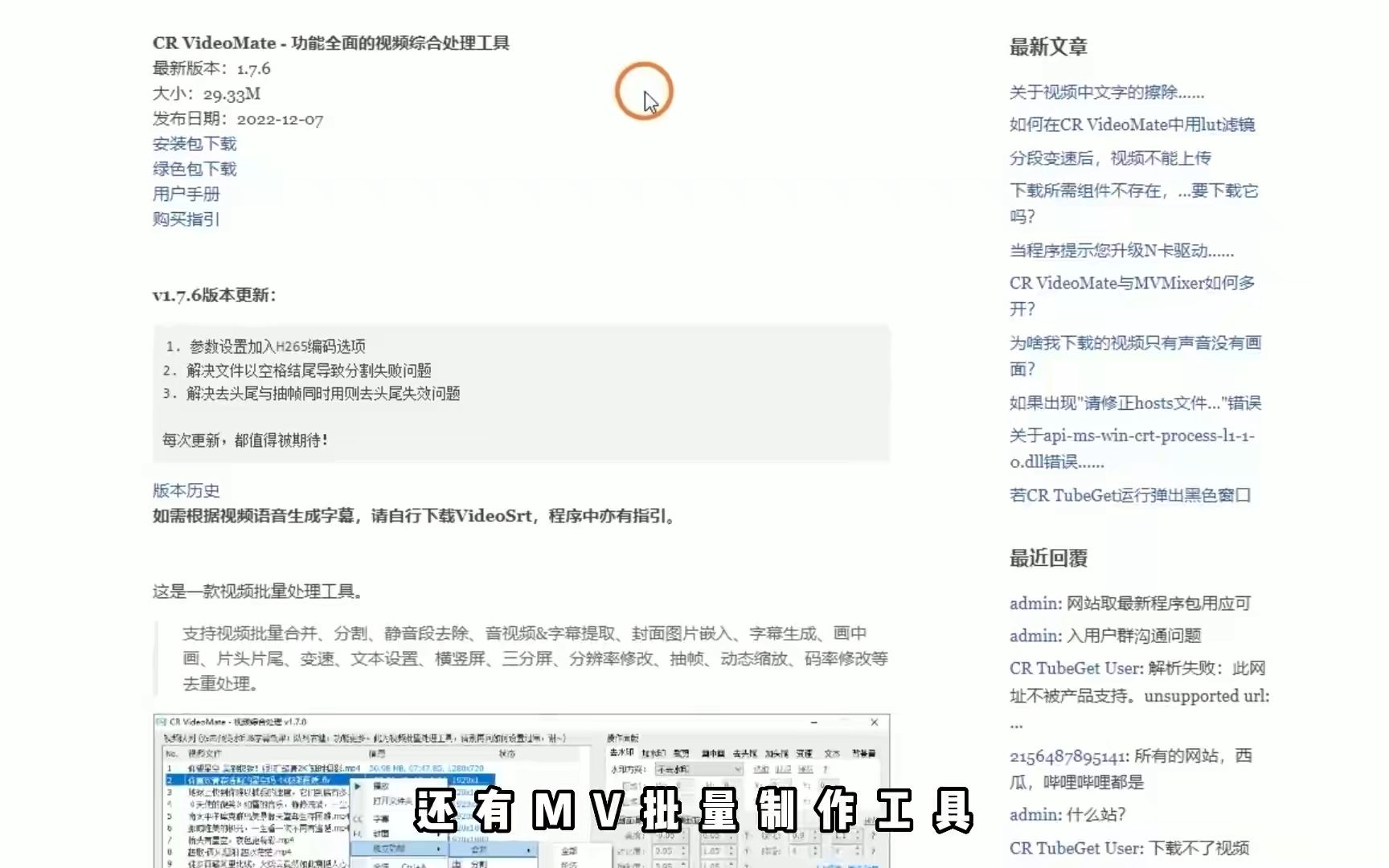 ...非常小的绿色软件,别错过! #软件分享 #软件推荐 #app #大数据推荐给...