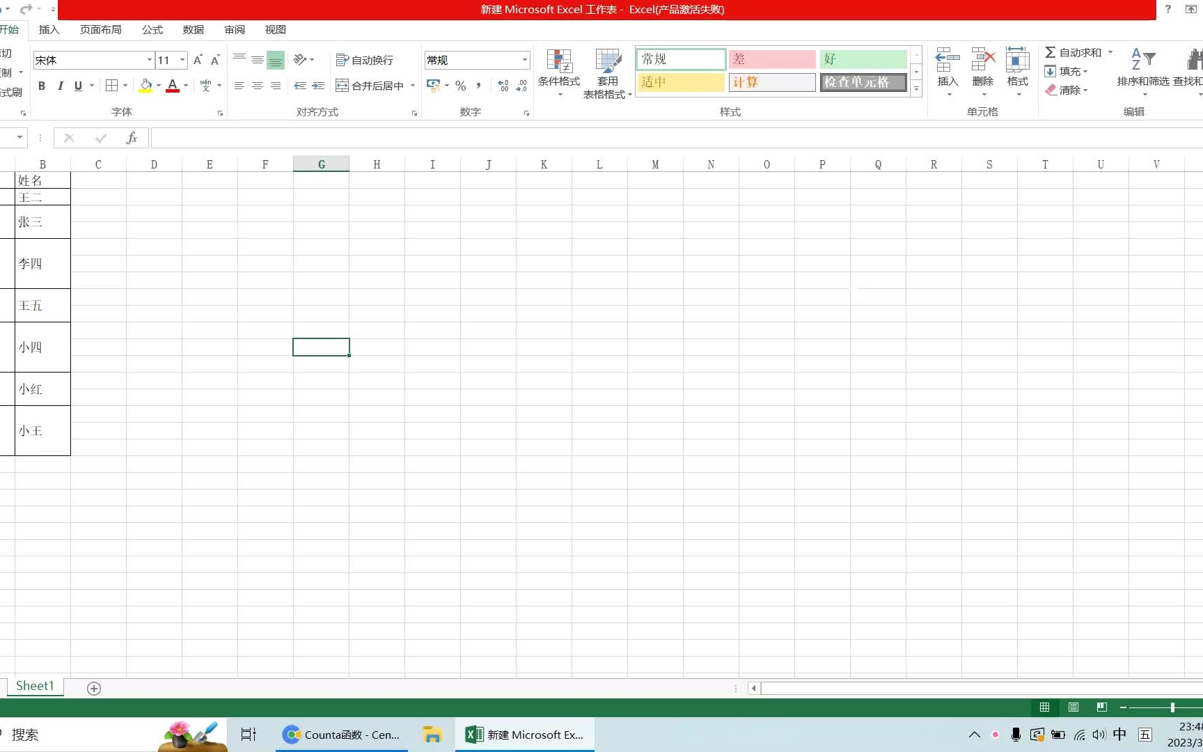18.EXCEL中大小不一单元格序号的填充