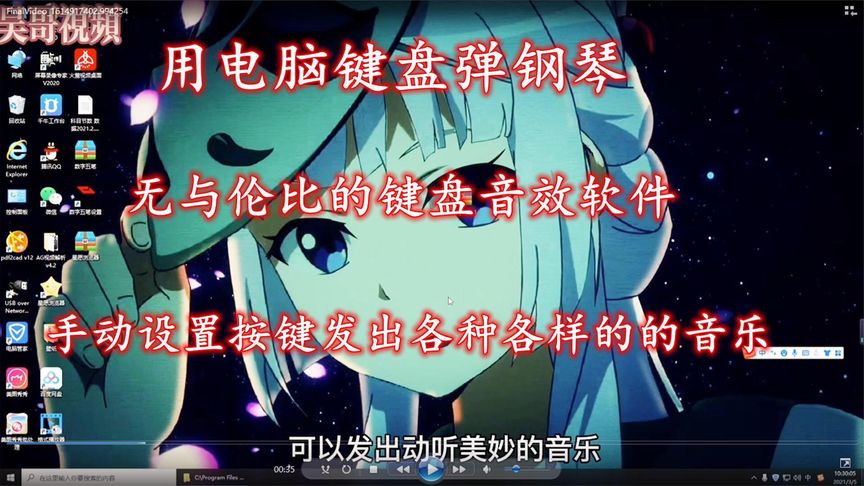 你知道能用键盘弹钢琴吗,体验各种各样按键声音,设置键盘音效