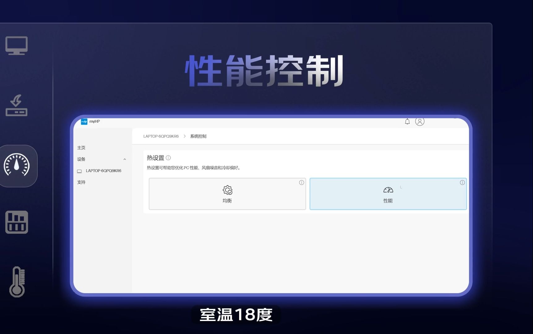 待机长,噪音低,惠普星Book Pro14 锐龙版测评!