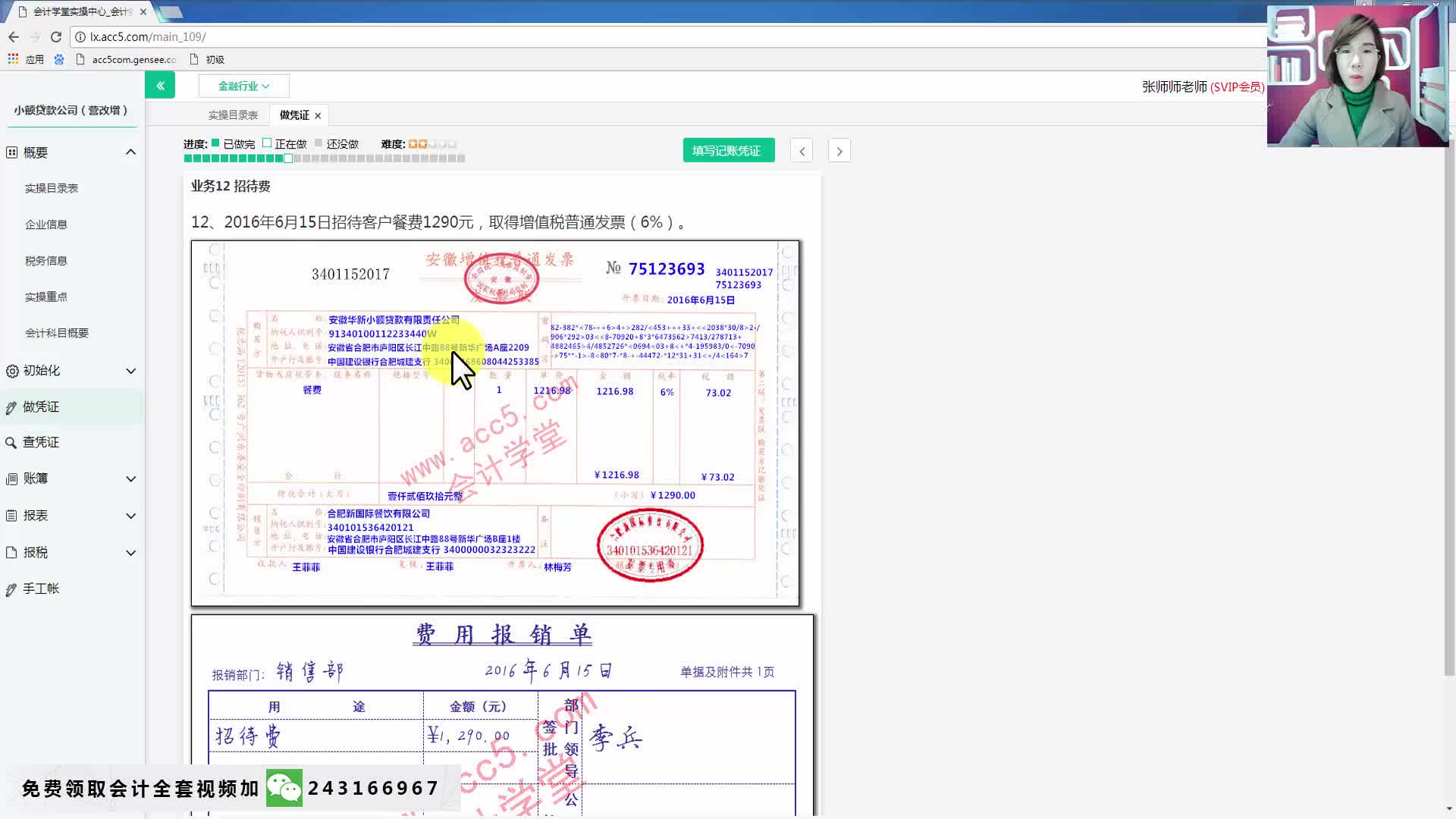 金融企业会计业务_金融企业会计实操培训机构_金融企业会计做账培训...