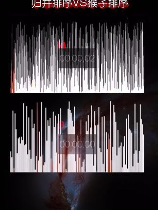 归并排序VS猴子排序#几何图形 #解压 #排序算法