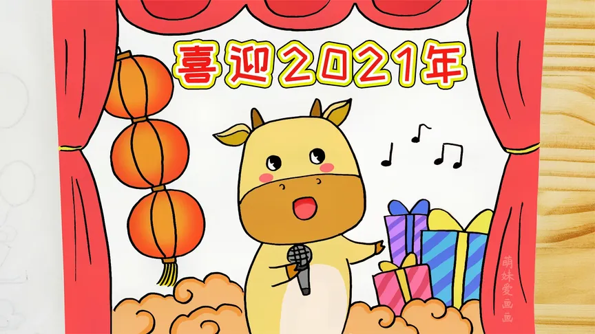 元旦快乐!小学生2021年元旦联欢会海报模板,简单又漂亮