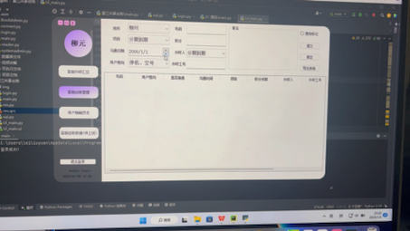 Python、MySQL、pyqt5的一个客服台账系统