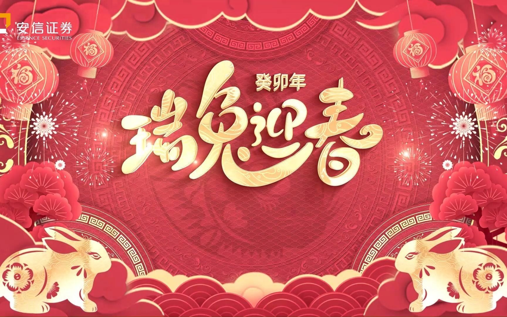 ߧ�安信证券云南分公司ߧ� 恭㊗️您新春快乐ߧ