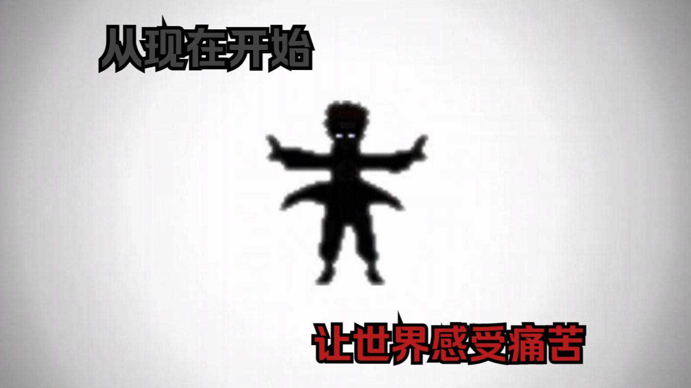 死神VS火影3.8.3新佩恩全技能详解_单机游戏热门视频