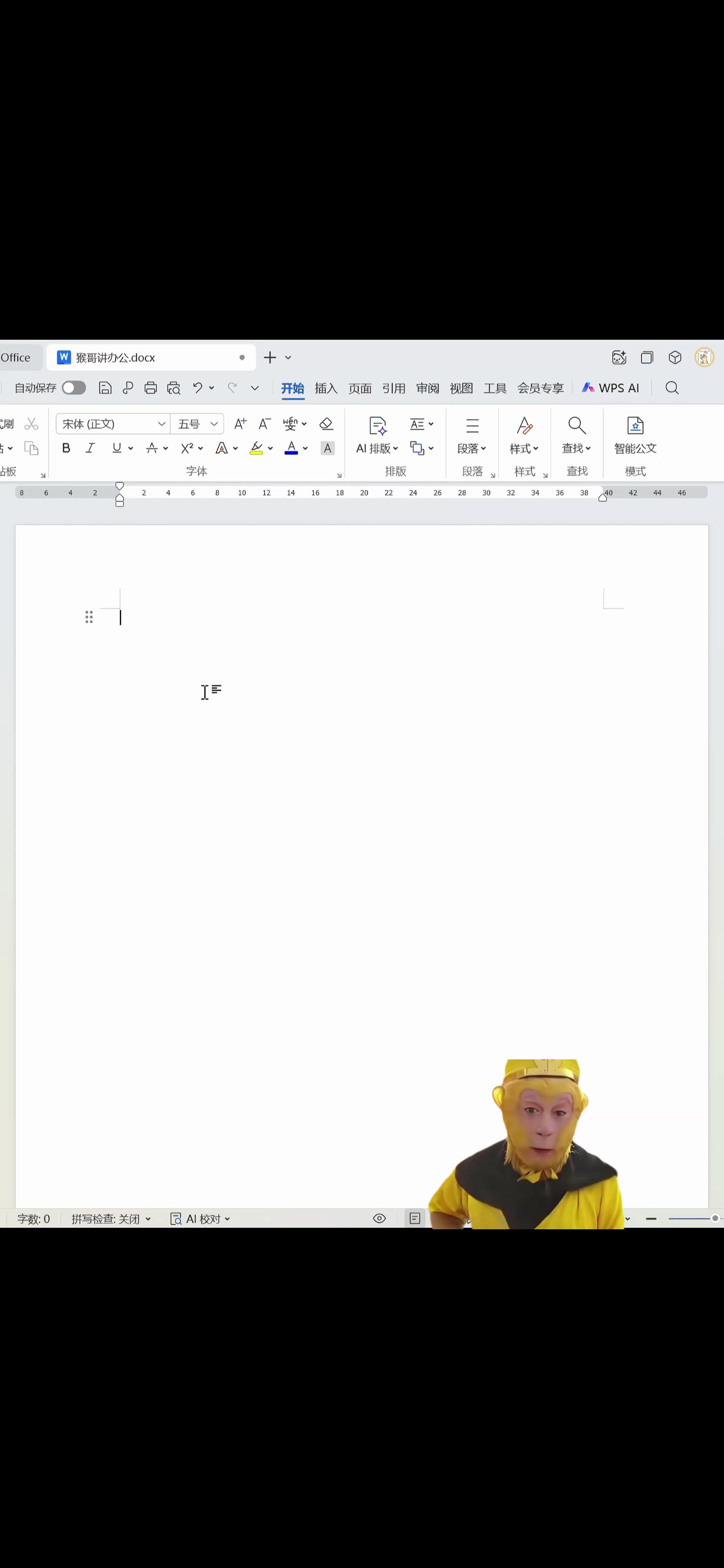 如何修改文档默认字体样式 #word #wps #office办公技巧 #办公技巧 #...