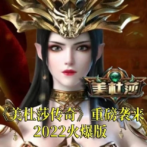 名爵手游 