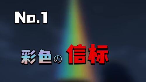 《我的世界》红石黑科技!4个超简单设计让你秒变大神