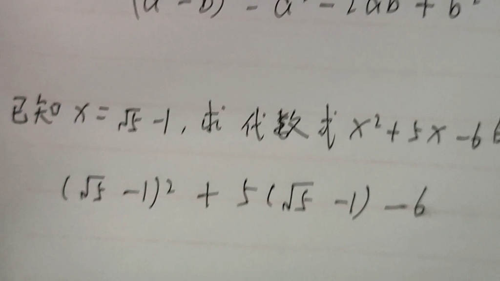 八年级二次根式计算例题讲解