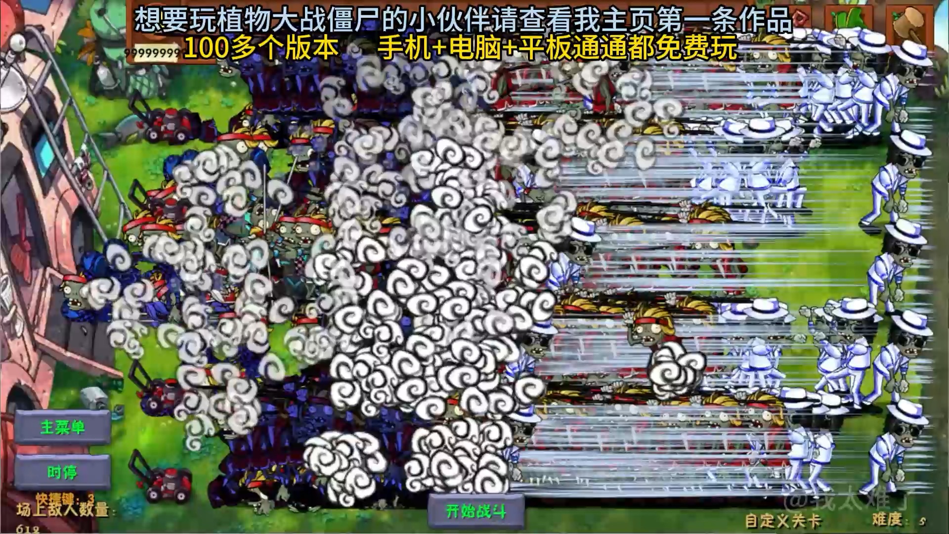 植物大战僵尸融合版修改器_植物大战僵尸