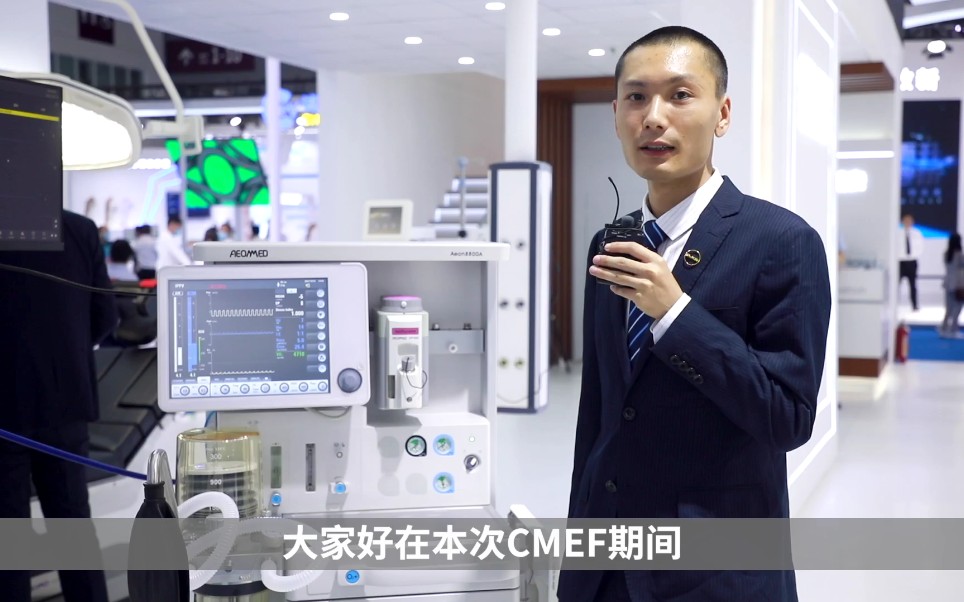 “创不凡 见未来”谊安新款高端麻醉机震撼发布