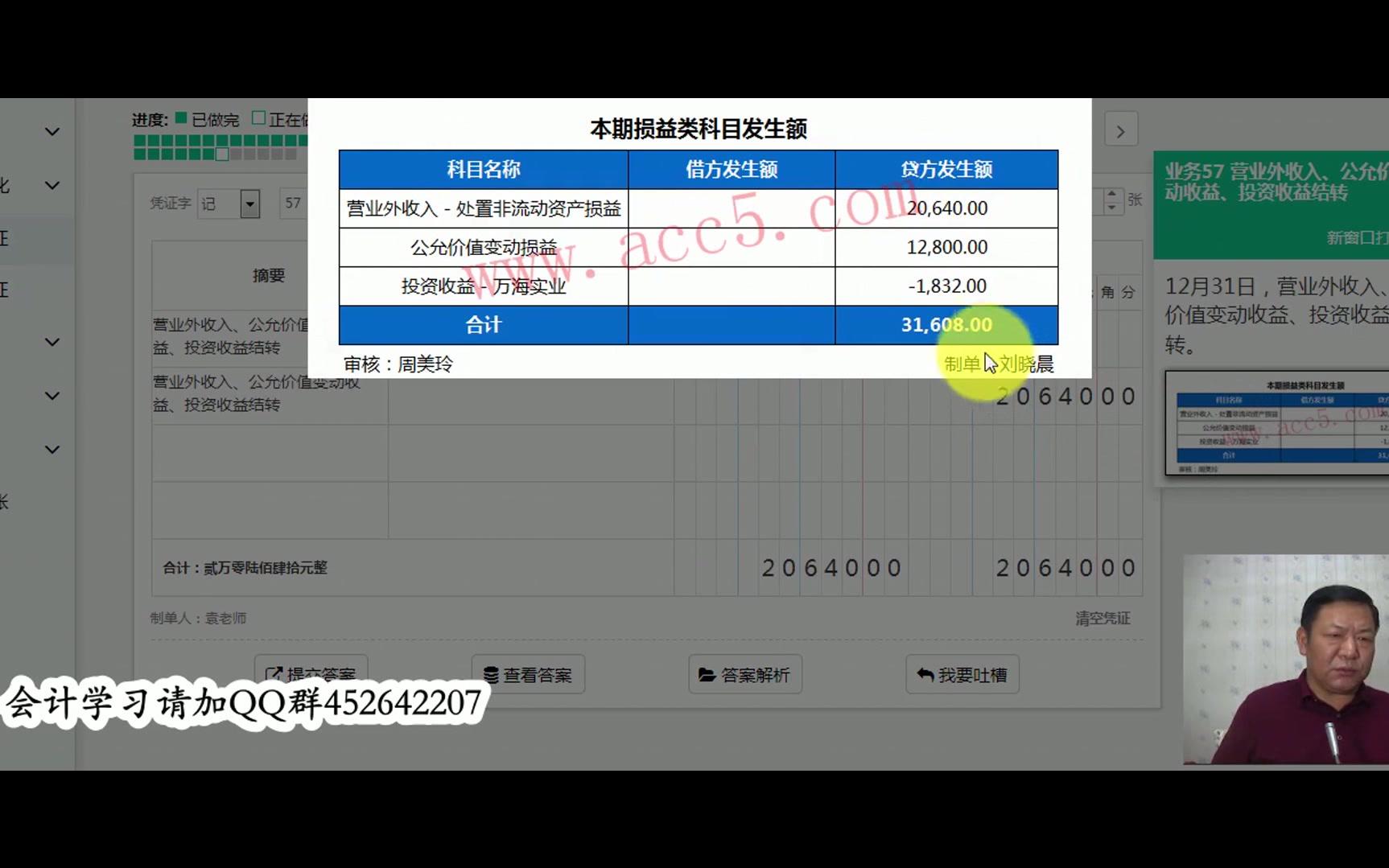 好会计培训学校_金融会计培训机构_电子商务会计培训机构