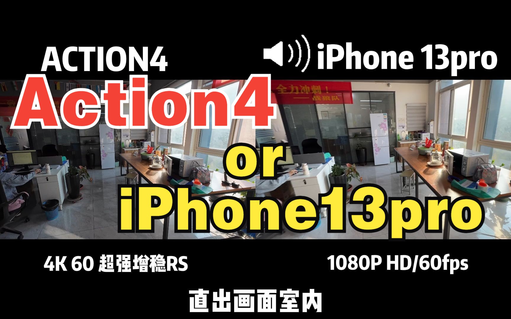 ...4和苹果手机13pro直出视频画面对比 有这3千块我把13pro升级到15...