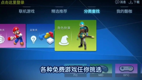 电视变巨幕游戏机,模拟器畅玩不花钱